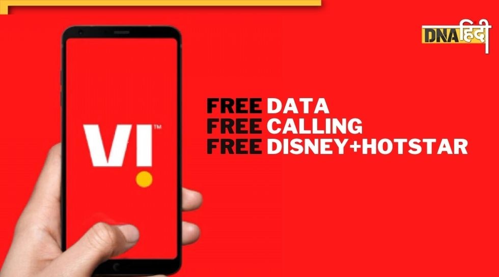 Vi के इस प्लान में कभी भी नहीं रुकेगा इंटरनेट, कॉलिंग से लेकर Disney+ ...