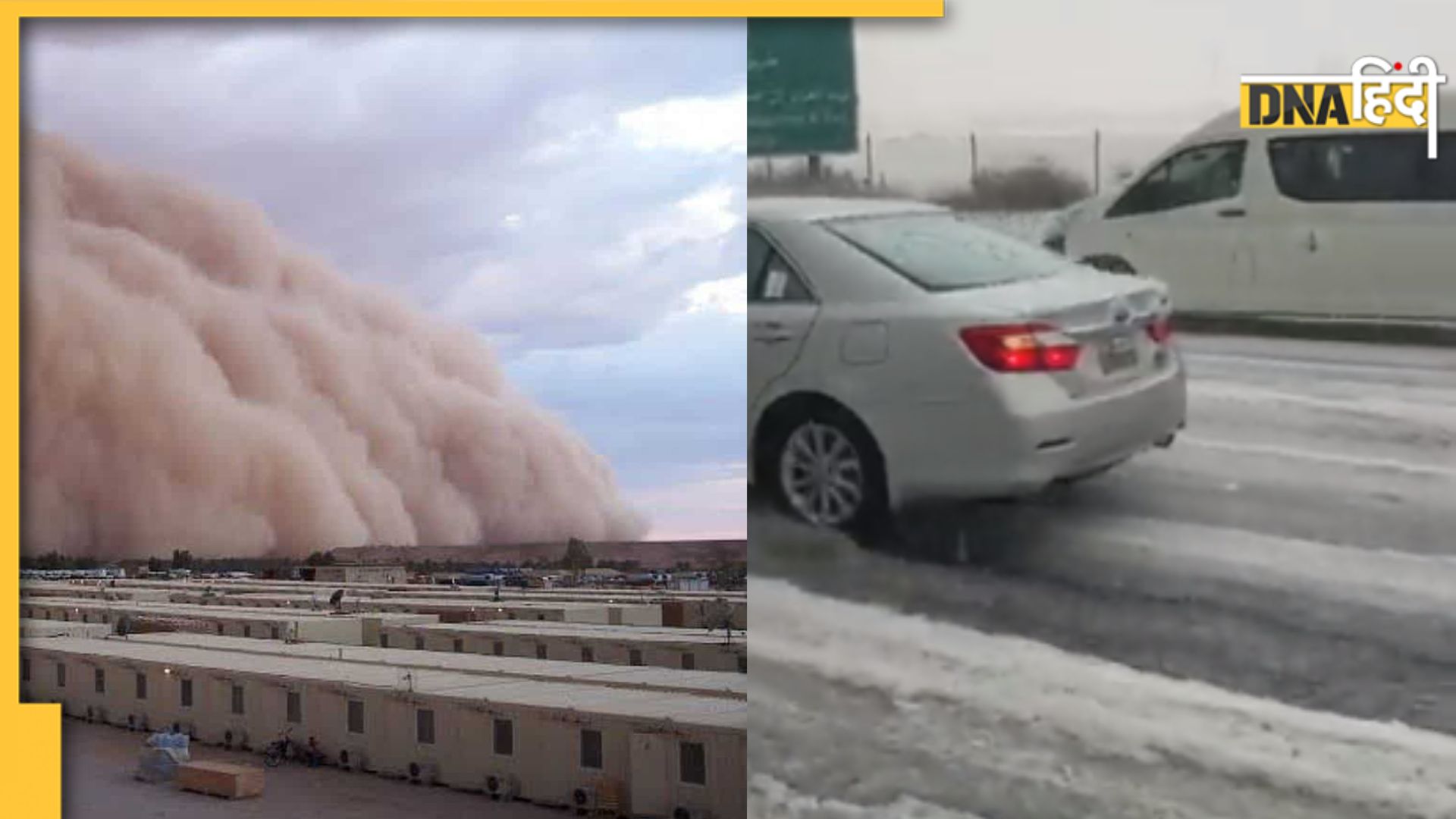 रेत के तूफान वाले कुवैत में पड़ रही है बर्फ, मौसम देखकर लगेगा यही है ...