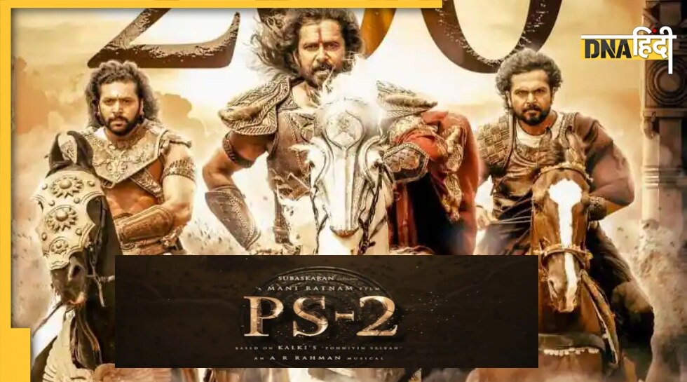Ponniyin Selvan 2 Teaser: फैंस की भारी डिमांड पर मणिरत्नम ने दिया ...
