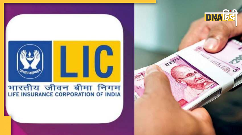 Lic Jeevan Pragati Policy रोज 200 रुपये का करें निवेश मिलेगा 28 लाख
