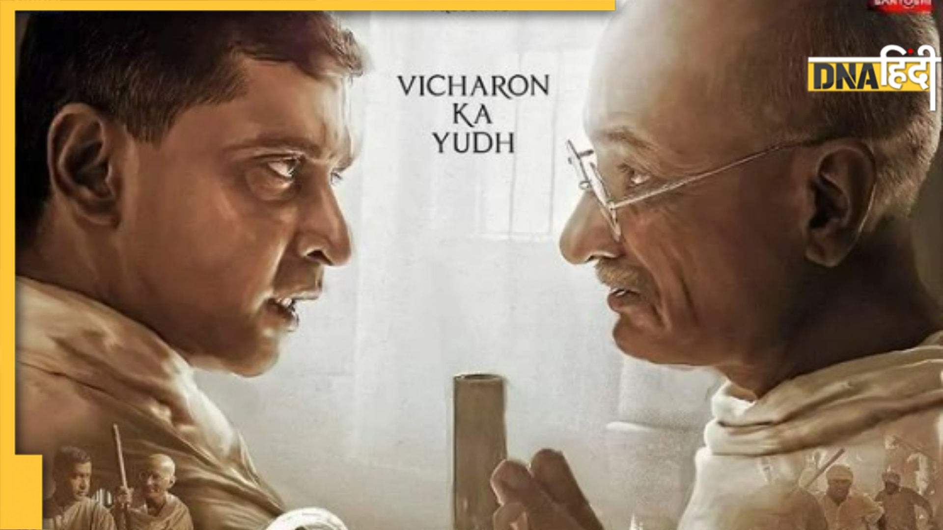 Gandhi Godse Teaser: गांधी गोडसे का टीजर हुआ रिलीज, अब पर्दे पर होगी ...