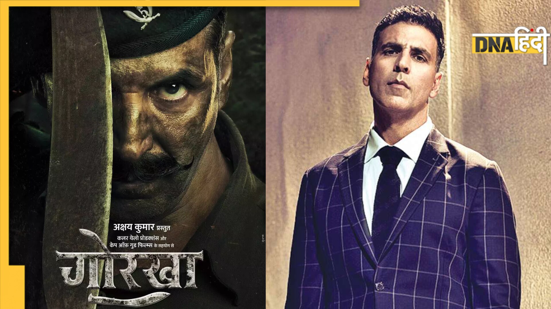 Akshay Kumar: Gorkha में नजर नहीं आएंगे अक्षय कुमार, इस वजह से फिल्म से किया किनारा