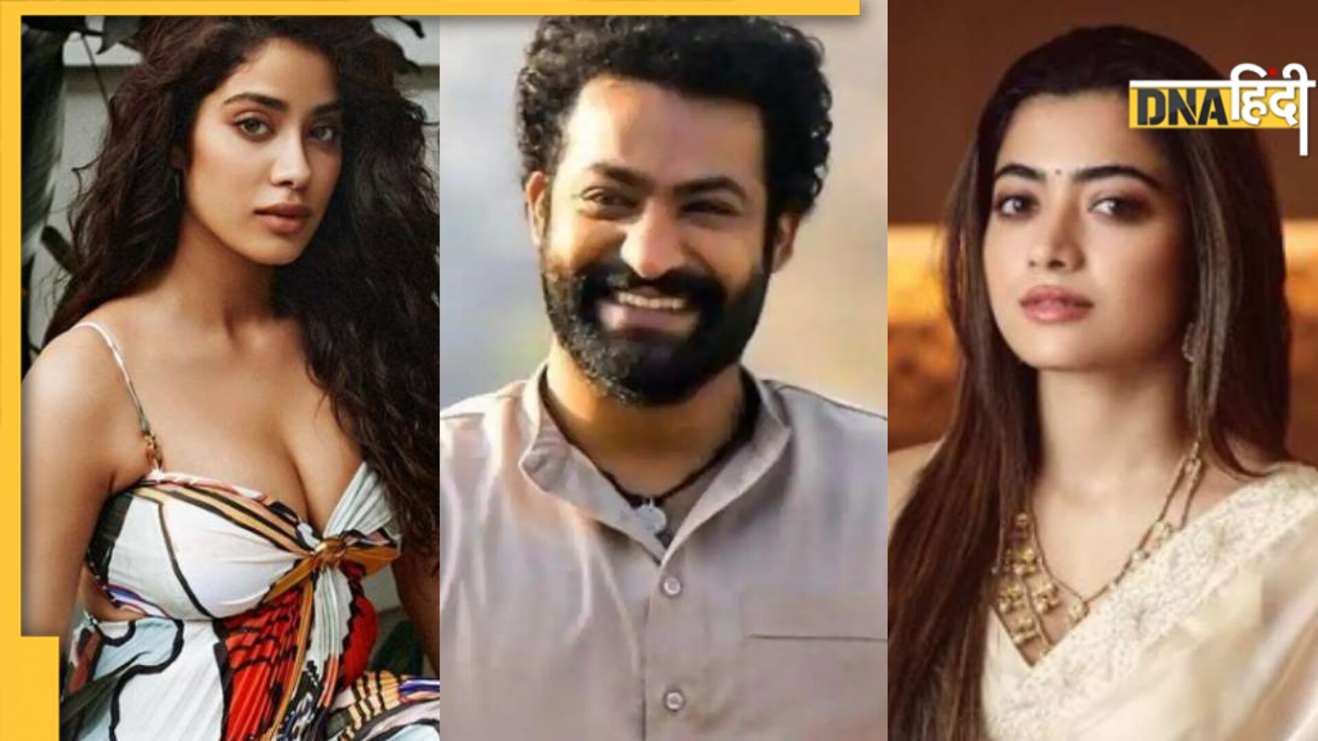 Janhvi Kapoor ने जूनियर NTR की फिल्म के लिए मांगी तगड़ी फीस, Rashmika Mandanna को कर दिया पीछे