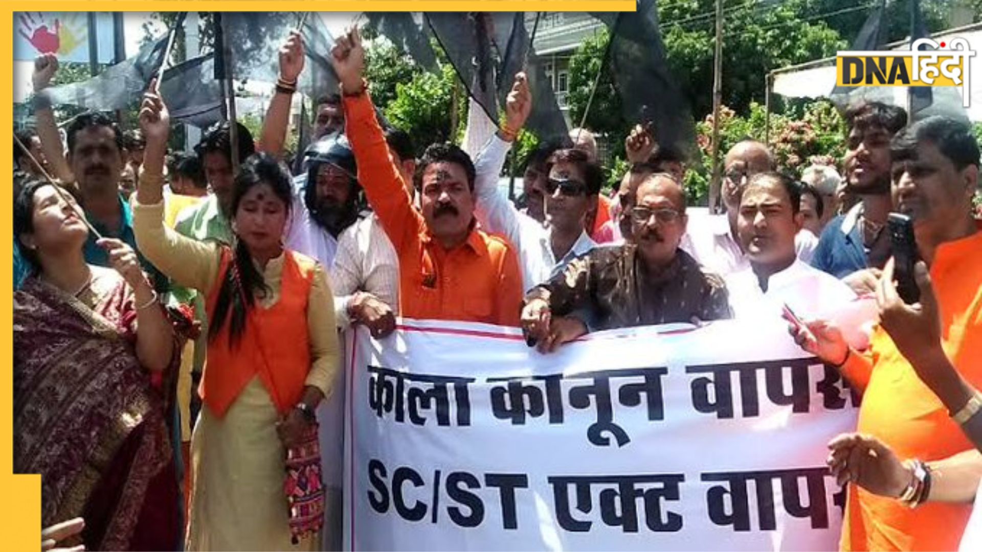 Sc St Act के खिलाफ सड़कों पर उतरी करणी सेना आर्थिक आधार पर आरक्षण देने