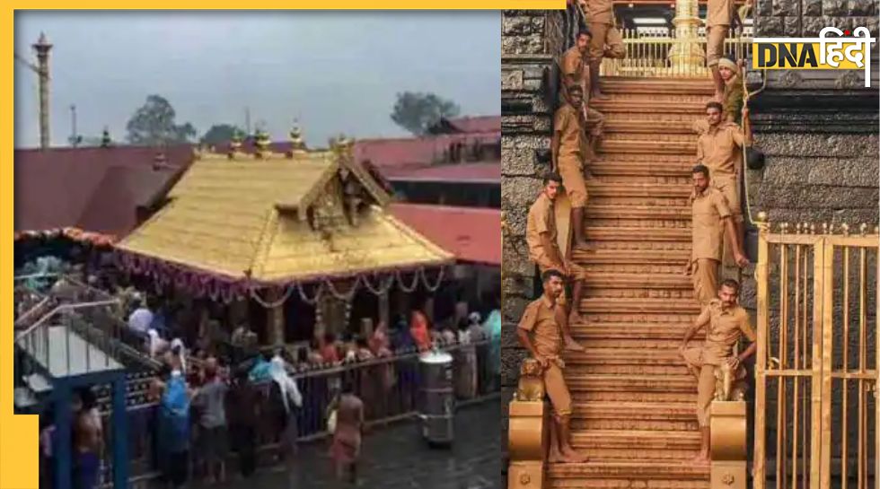 Ayyappa Temple: मकर संक्रांति पर खुलती हैं अयप्पा मंदिर की 18 पवित्र ...