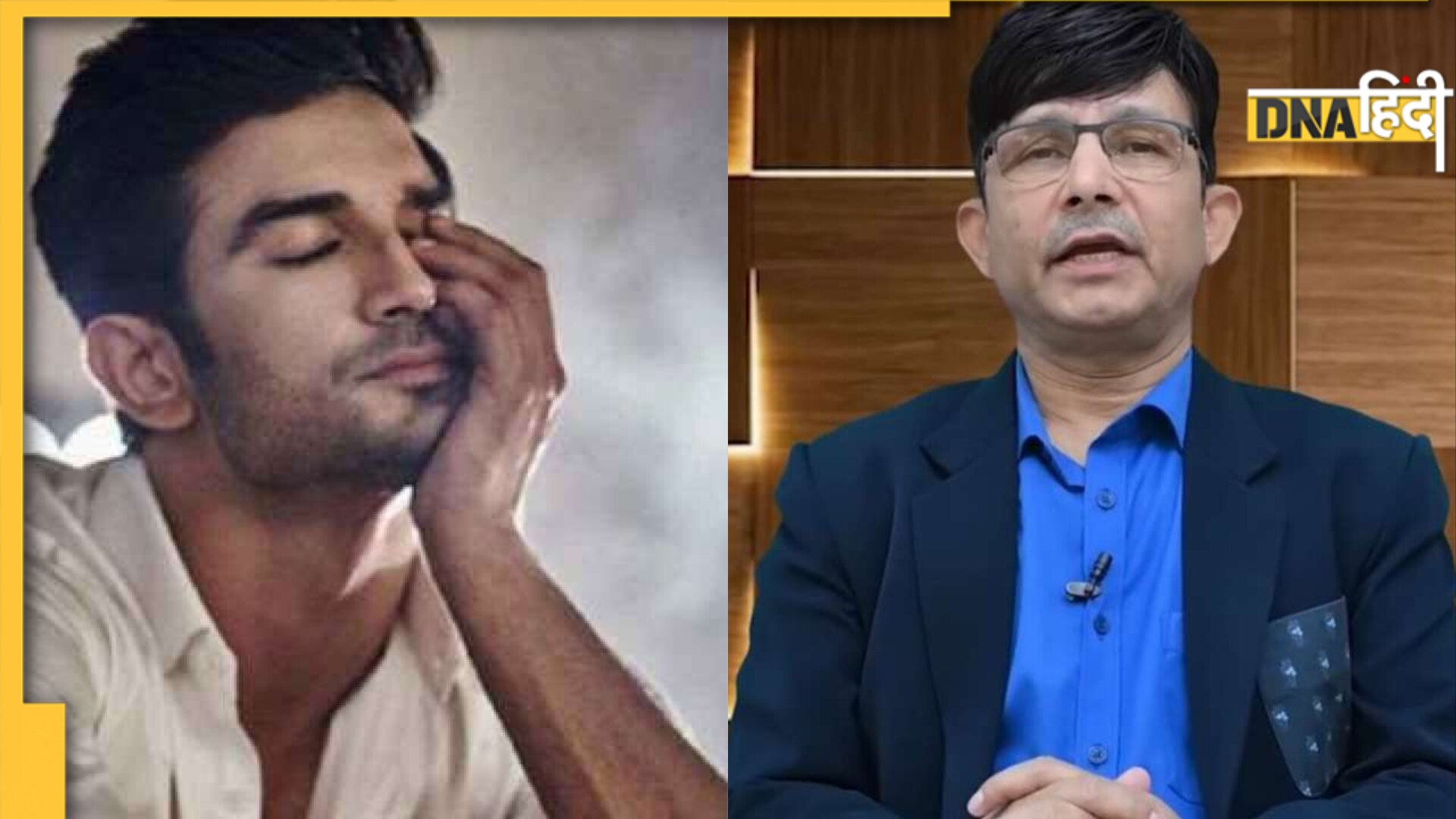 KRK ने फिर Bollwyood पर कसा तंज, बोले- 'Sushant Singh Rajput की तरह ...