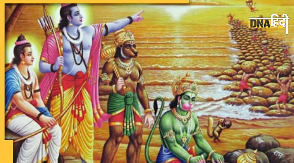 Ram Setu Facts: नल नील को मिले श्राप के कारण ही बन सका था रामसेतु, जानिए क्यों नहीं डूबते थे ...