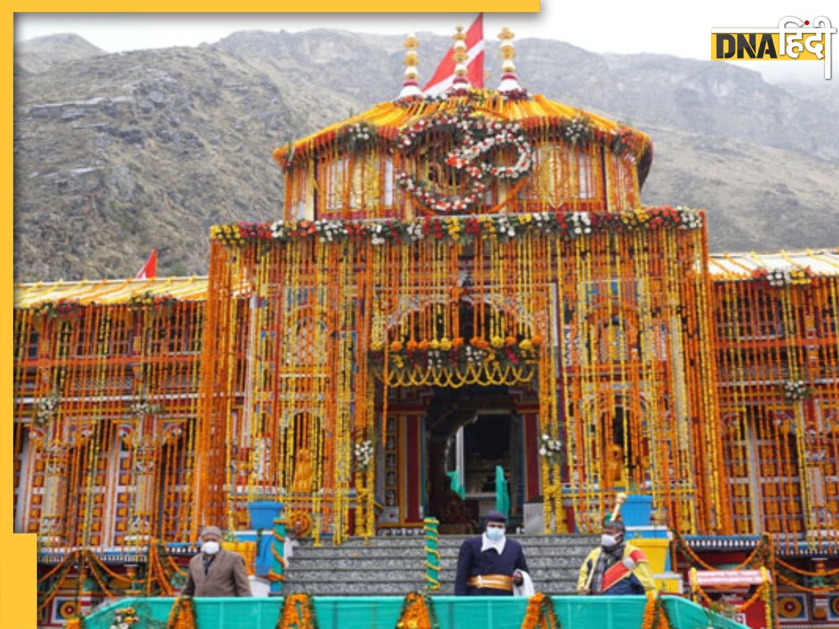 Badrinath Dham: अप्रैल के आखिरी हफ्ते में खुलेंगे बदरीनाथ के कपाट ...