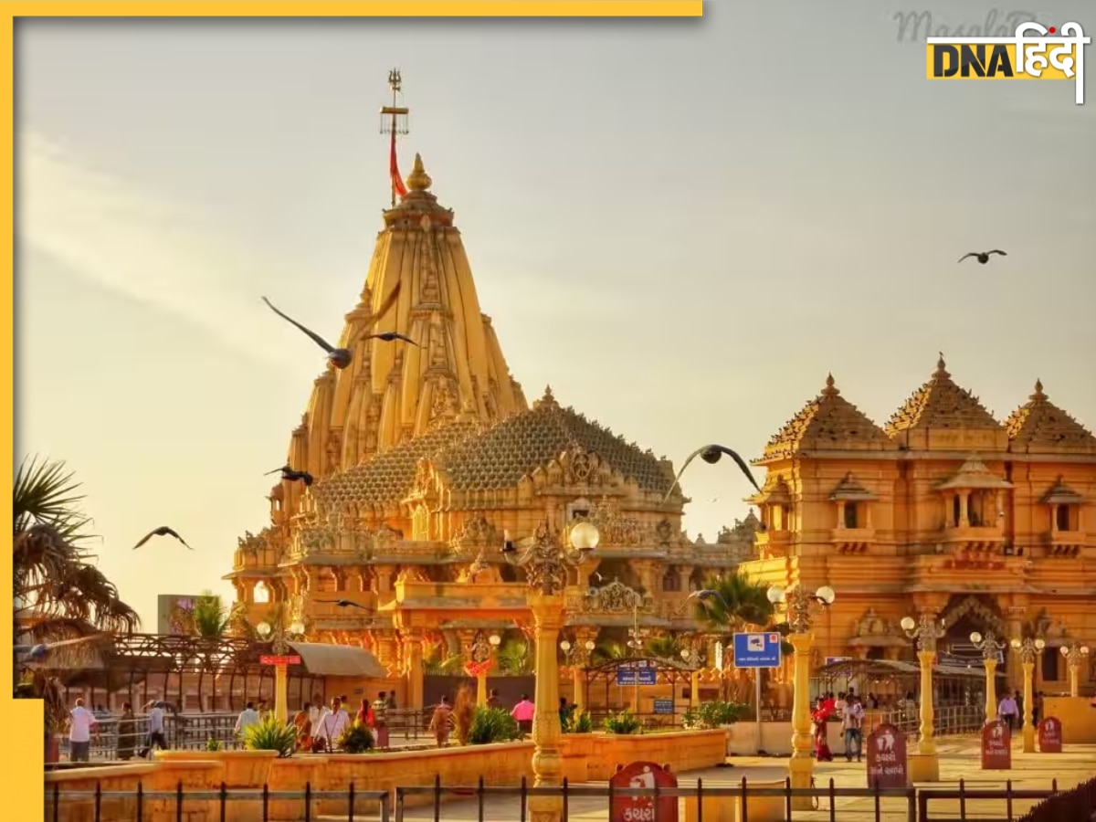 Somnath Temple Darshan: महाशिवरात्रि पर करें सबसे पहले ज्योतिर्लिंग सोमनाथ के दर्शन, शिव ...