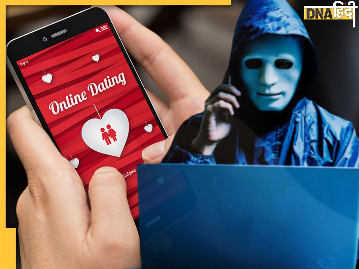 Valentines Special: बड़े धोखे हैं इन Dating Apps में, प्यार के चक्कर ...