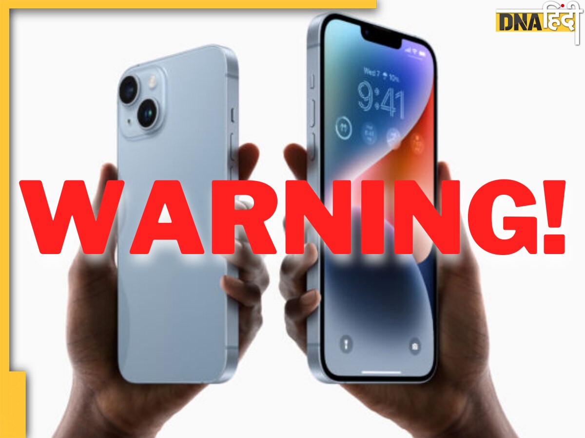 यदि आपके पास है iPhone तो हो जाएं सावधान, मोदी सरकार ने जारी की है ये ...