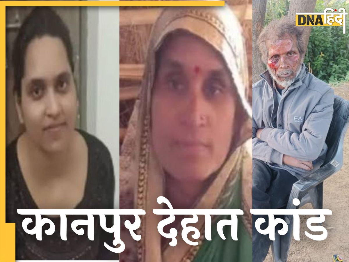 Kanpur Dehat Case: दो परिवारों के झगड़े से बढ़ी बात ने ले ली मां-बेटी ...