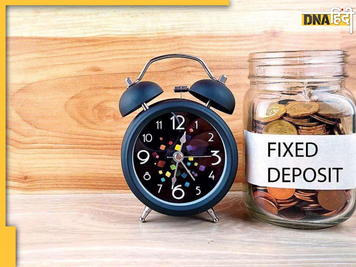 Fixed Deposit: ये दो बैंक फिक्स्ड डिपॉजिट पर दे रहे 8% तक ब्याज दर ...