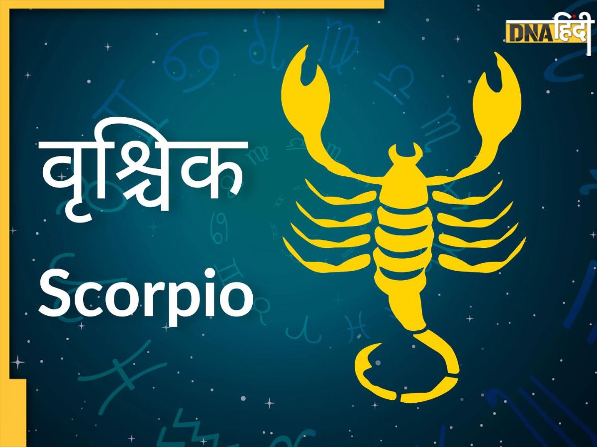 Scorpio Today Horoscope 26 February: आज वृश्चिक के लिए धन से लेकर मान ...