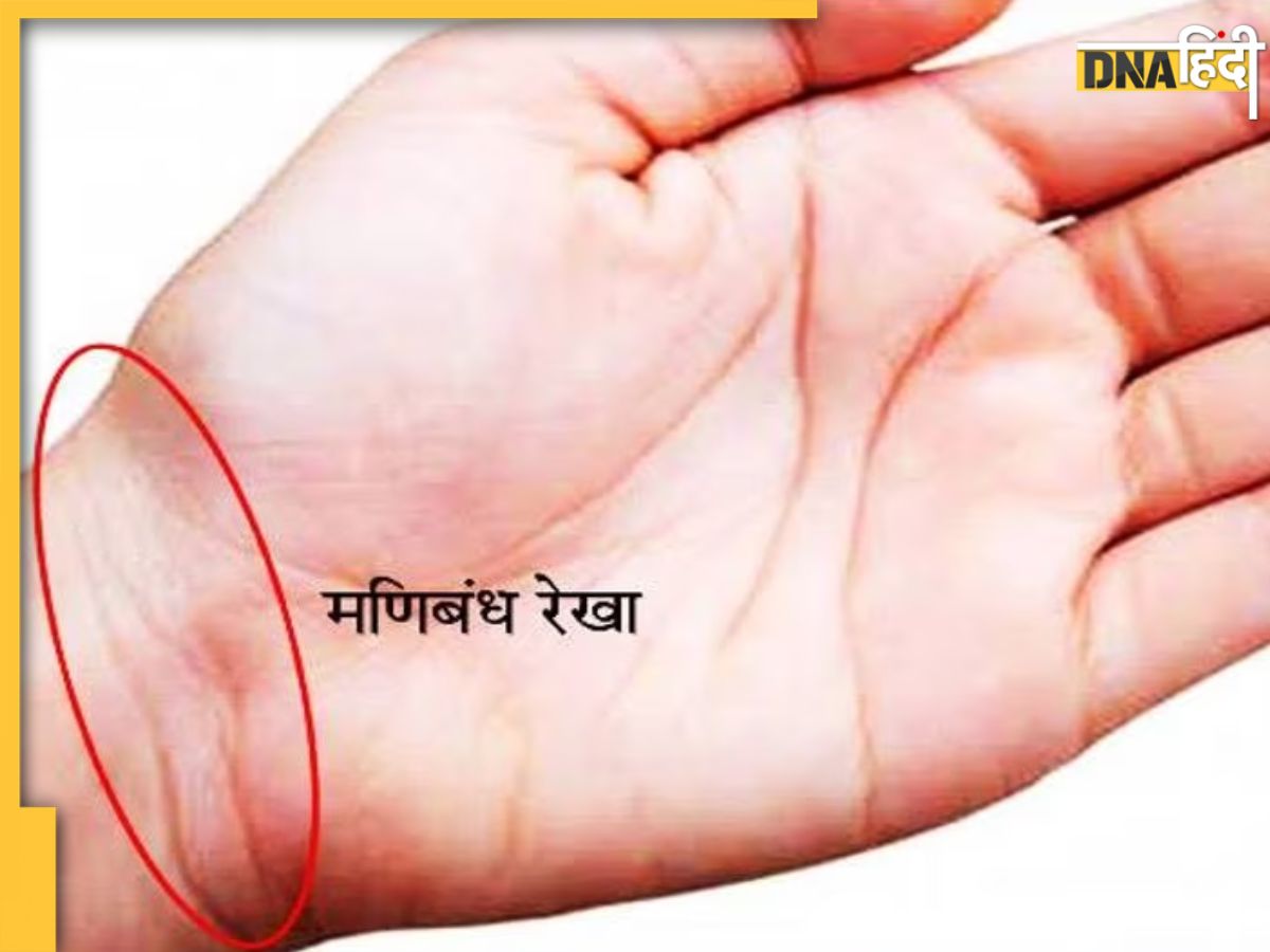 Age Prediction: कलाई पर बना मणिबंध बता देगा कितने साल जिएंगे आप, इस ...