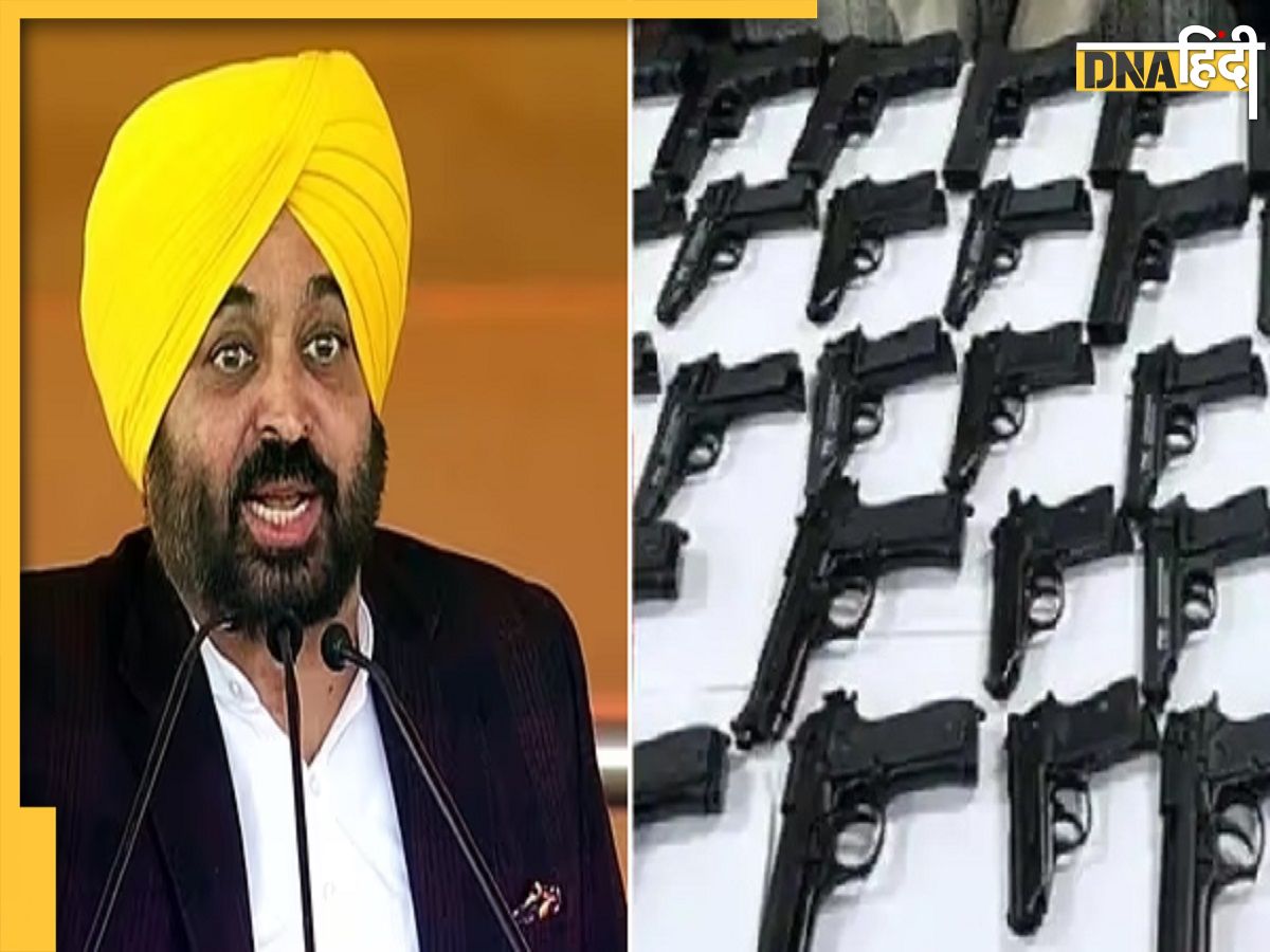 पंजाब में गन कल्चर के खिलाफ बड़ा एक्शन, सरकार ने 813 बंदूकों के लाइसेंस ...