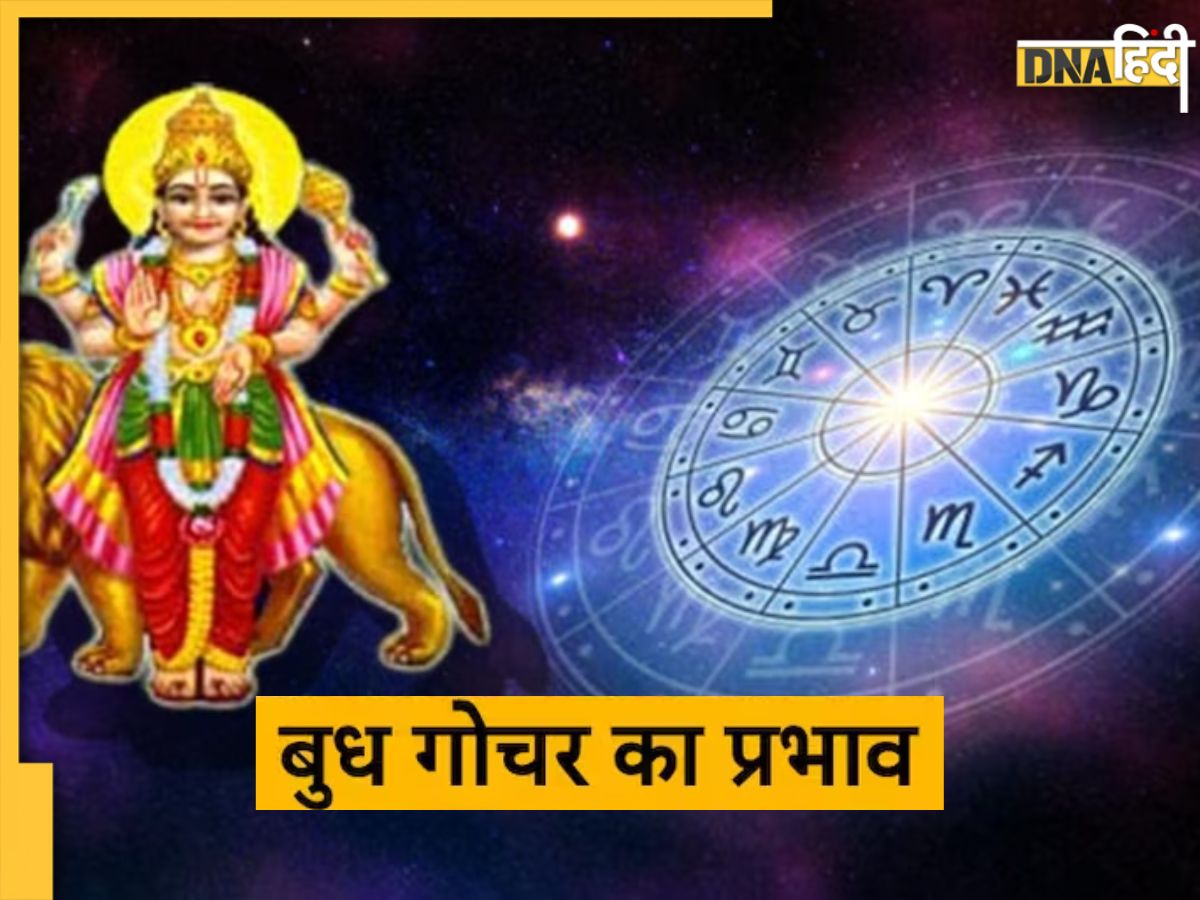 Budh Gochar 2023: आज मीन राशि में होगा बुध का गोचर, इन 5 राशि के जातकों ...
