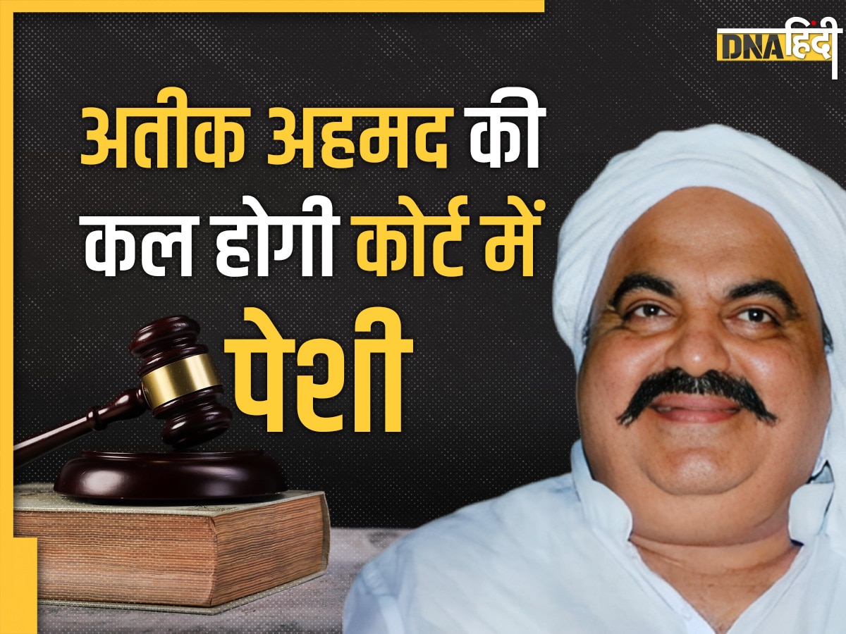 Atiq Ahmed Updates: अतीक अहमद के बाद अशरफ को भी नैनी जेल लेकर आई पुलिस ...