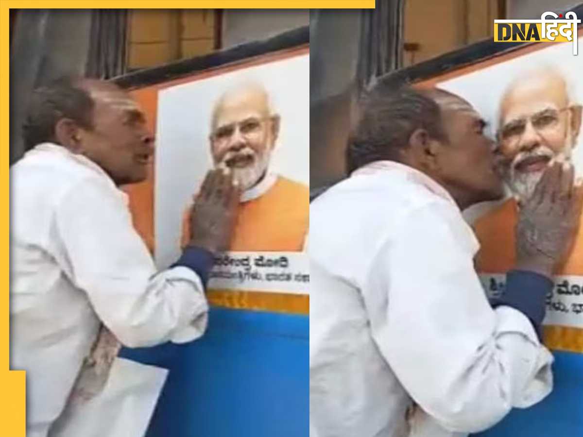 Karnataka Viral Video: बुजुर्ग किसान को बस पर दिखी PM मोदी की फोटो ...