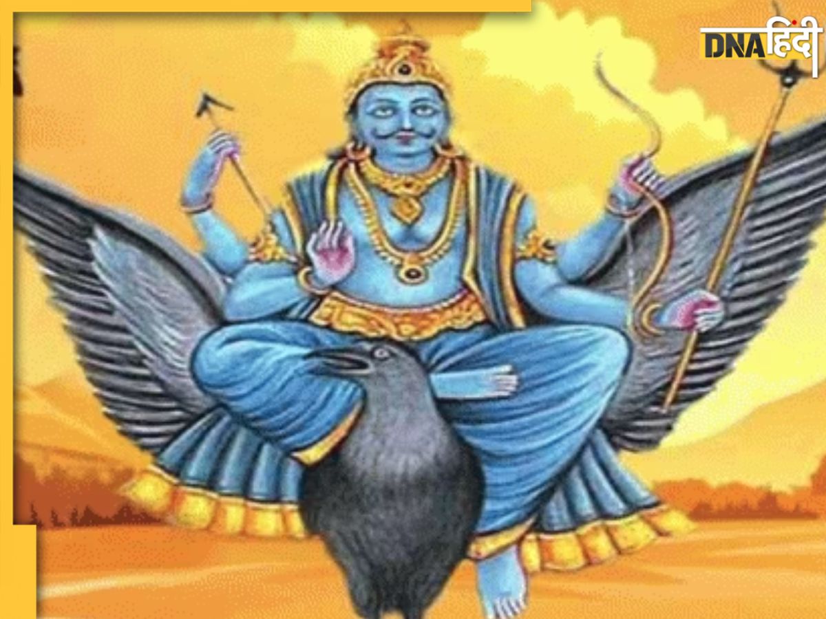 Shani Dev Drishti: इन राशि वालों पर है शनि की दशमी दृष्टि, शनिदेव की ...