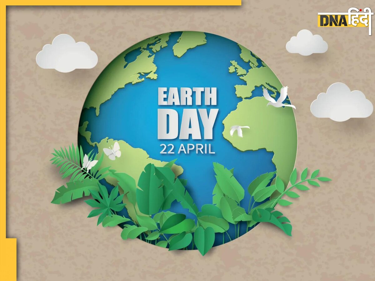 World Earth Day: Google ने डूडल बनाकर विश्व पृथ्वी दिवस 2023 पर ...