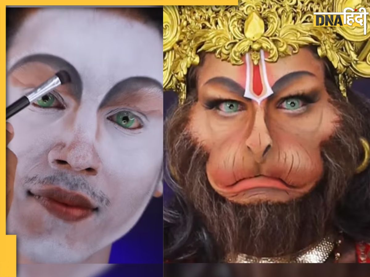 Lord Hanuman Make Up: शख्स ने दिखाया गजब का टैलेंट, खुद का मेकअप कर ...