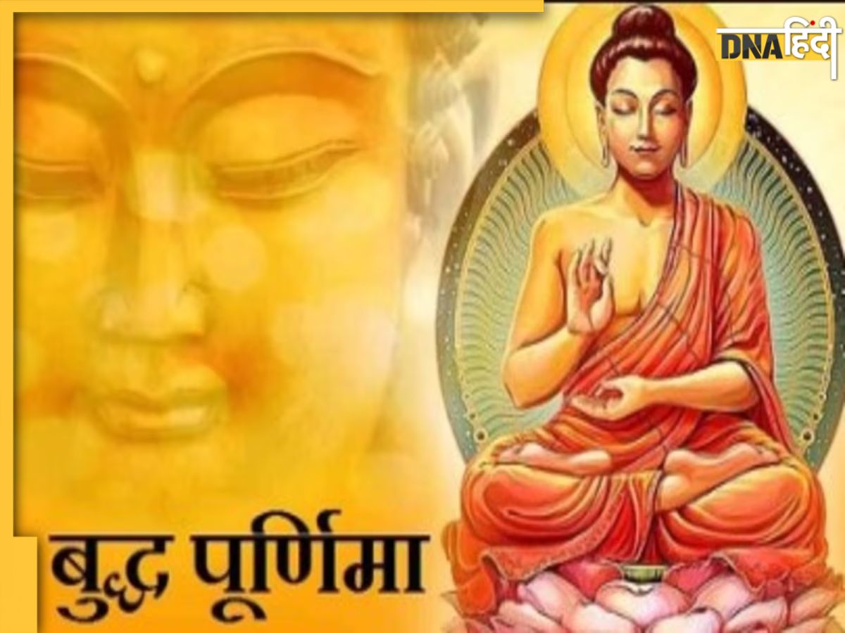 Vaishakh Purnima 2023: आज रखा जाएगा वैशाख पूर्णिमा व्रत, जानें शुभ मुहूर्त, पूजा विधि और व्रत का ...