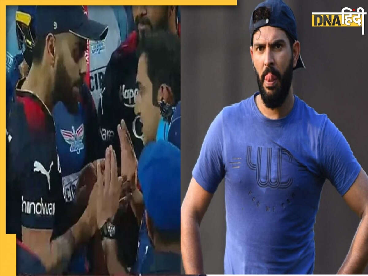 Virat Kohli Gautam Gambhir Fight: विराट और गौतम की लड़ाई में युवराज सिंह ने ले लिए मजे, दोनों को ...