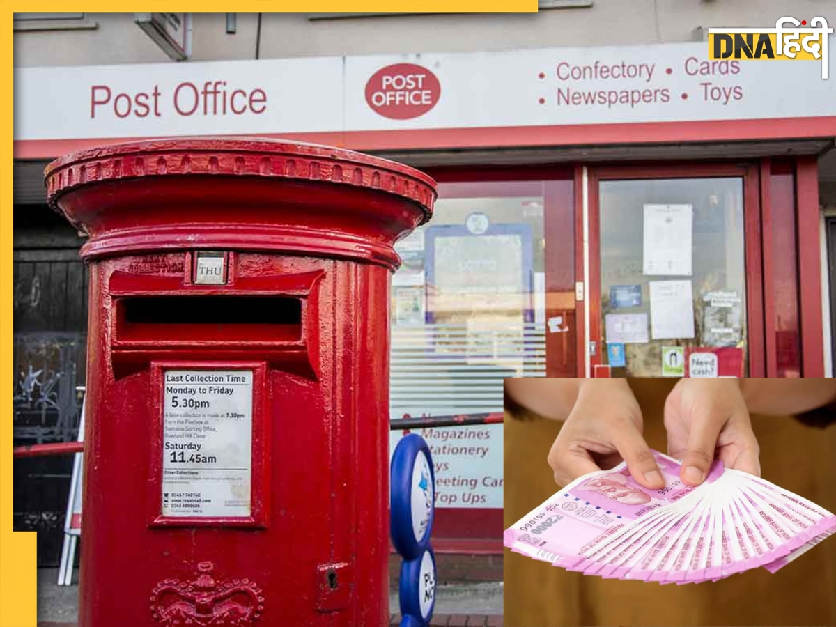 Post Office Scheme: डाकघर बचत योजना में निवेश करके मंथली पाएं 9,000 ...