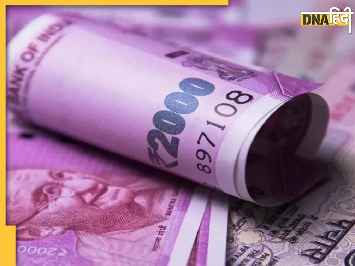 Rupees 2000 Notes Withdrawn: 2000 रुपये के नोट कैसे बदलें, क्या है समय ...