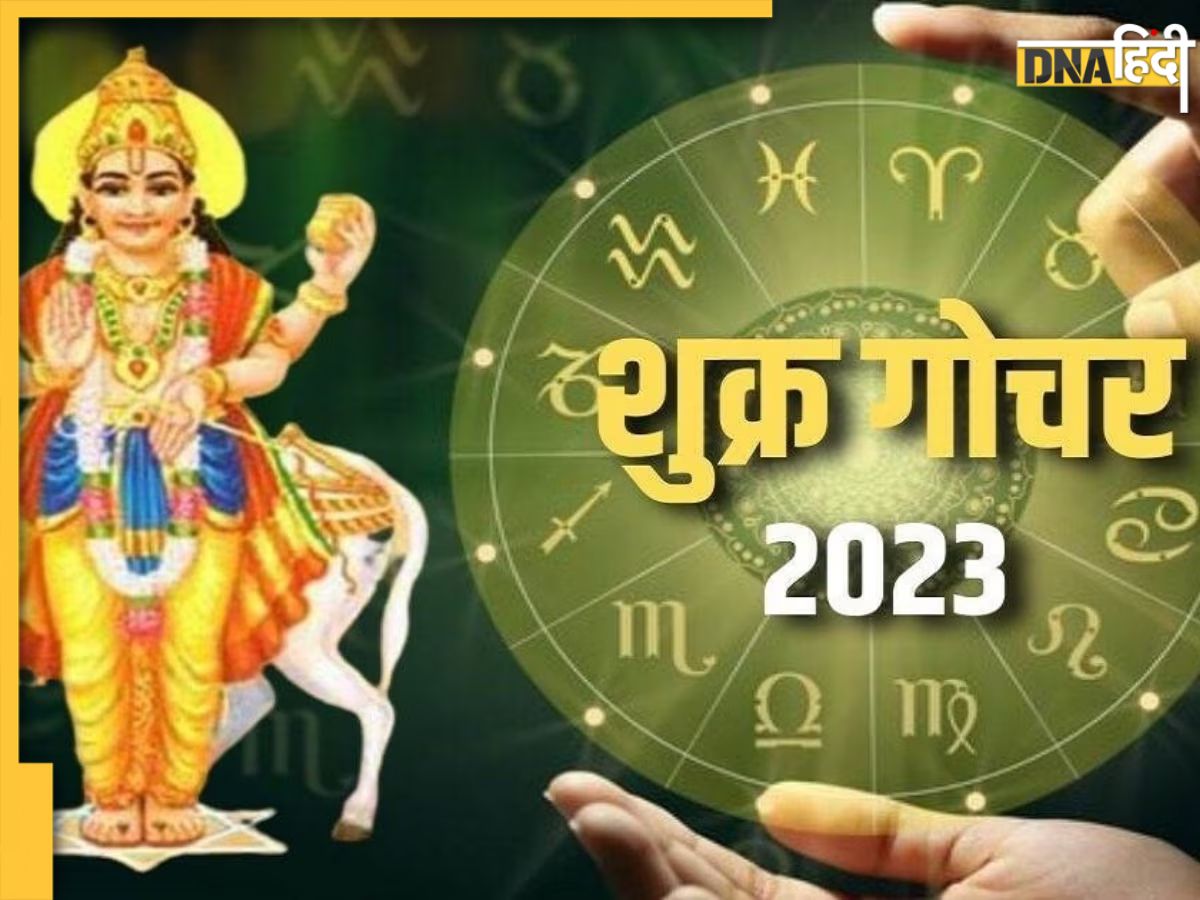 Shukra Gochar 2023: मई में शुक्र ग्रह गोचर से बन रहा है धन योग, इन तीन ...