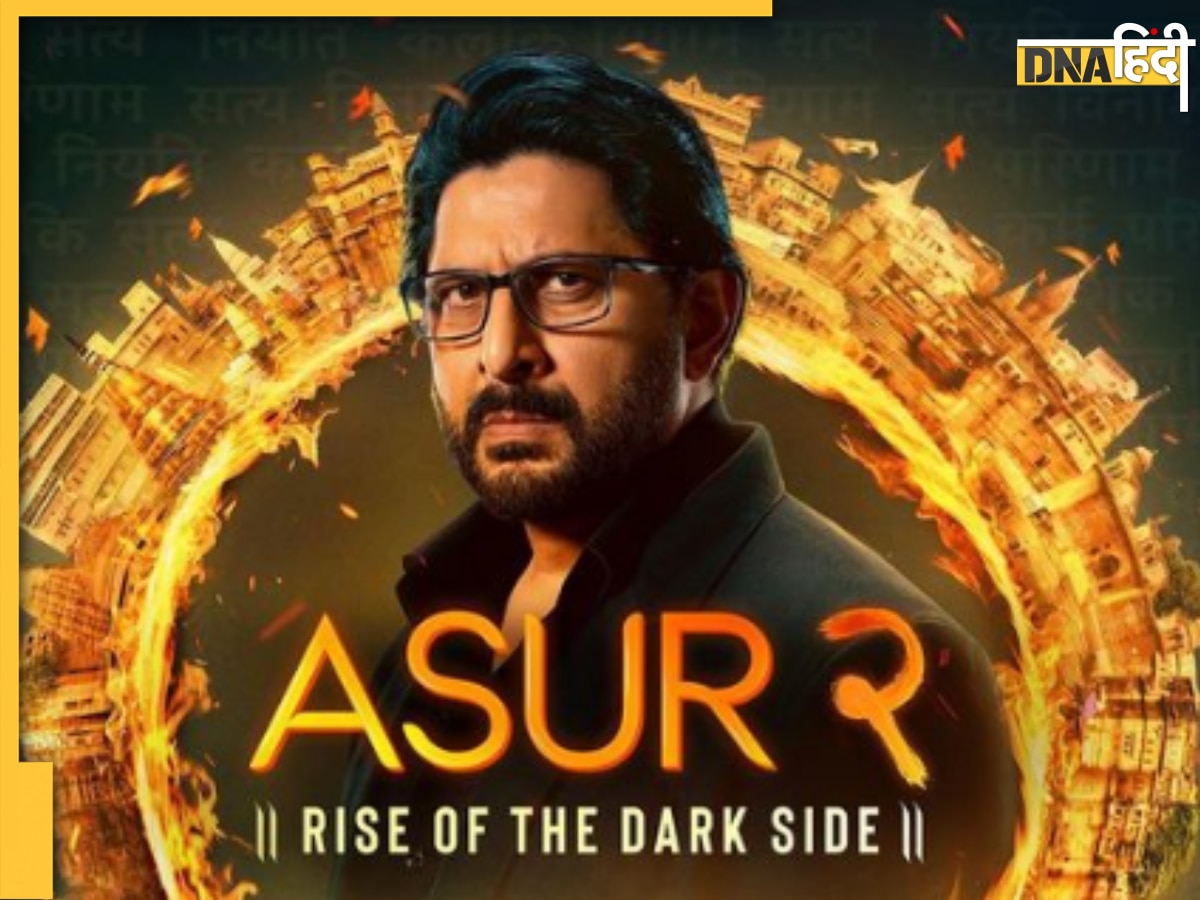 Asur Season 2: क्राइम थ्रिलर सीरीज हिला देगी आपका दिमाग, सस्पेंस और ...