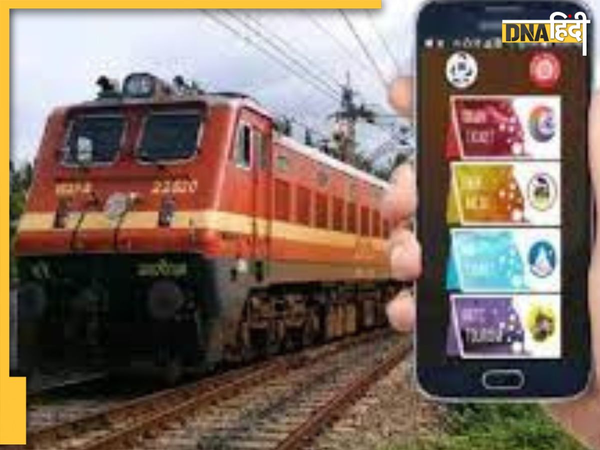 ट्रेन बुकिंग के वक्त डाल दी गलत उम्र तो क्या नहीं कर पाएंगे यात्रा ...