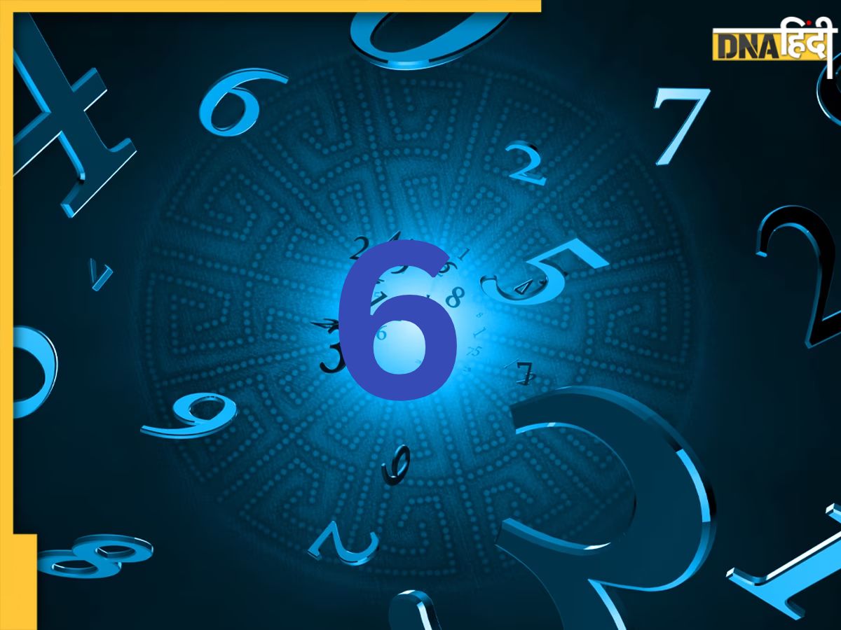 Numerology: महीने की 6, 15 और 24 तारीख को जन्मे लोगों में होती हैं कई ...