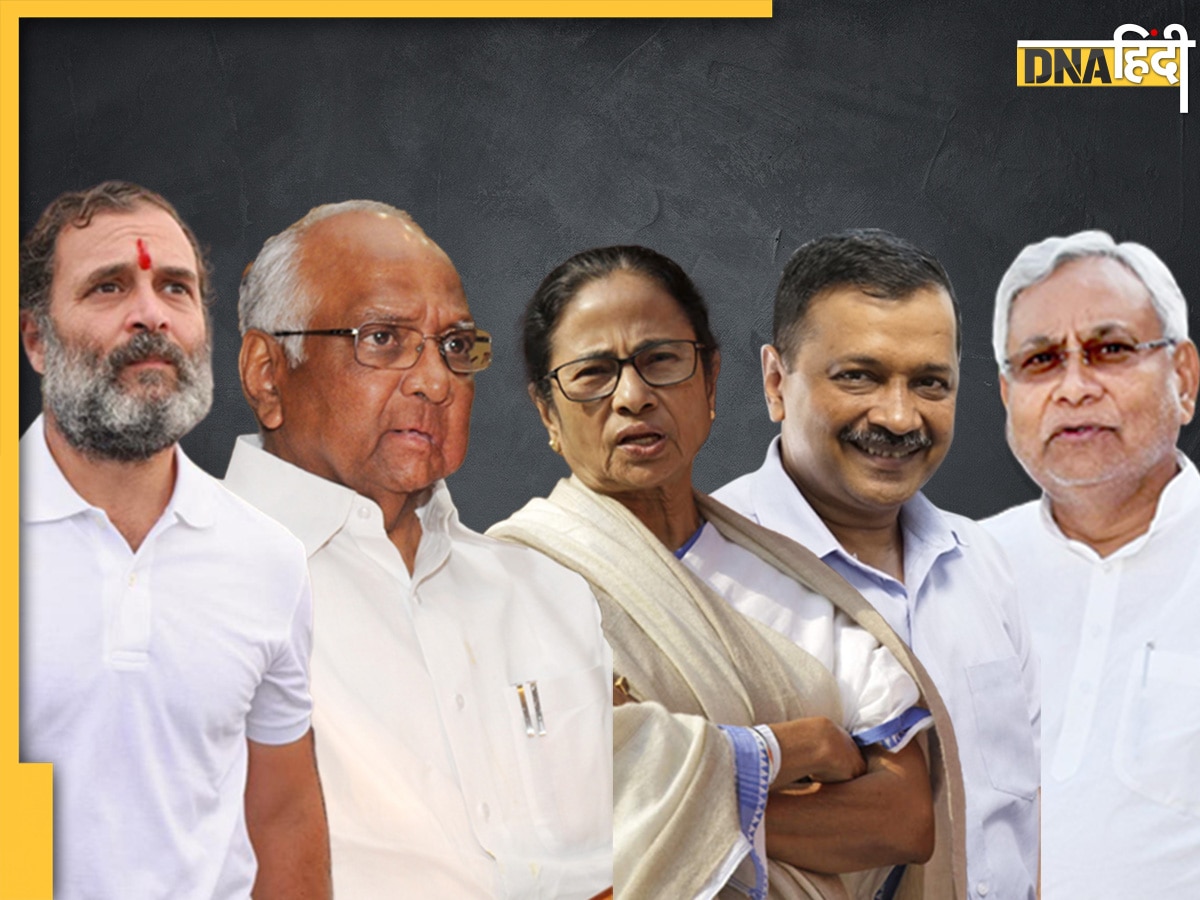 Opposition Parties Meeting: पटना में विपक्षी दलों में बनी सहमति, सीट ...