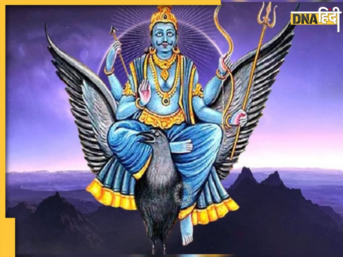 Shani Dev Upay: ये संकेत बताते हैं आपसे नाराज हैं न्याय के देवता, शनि की टेढ़ी नजर से बचना है तो ...