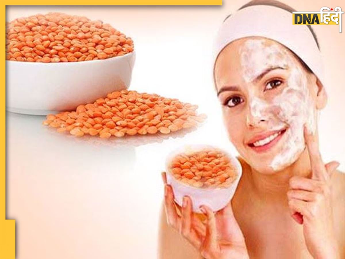 Homemade Face Pack: एक नहीं इस स्पेशल दाल से बना सकते हैं 3 तरह के फेस पैक, चेहरे पर नहीं नजर ...