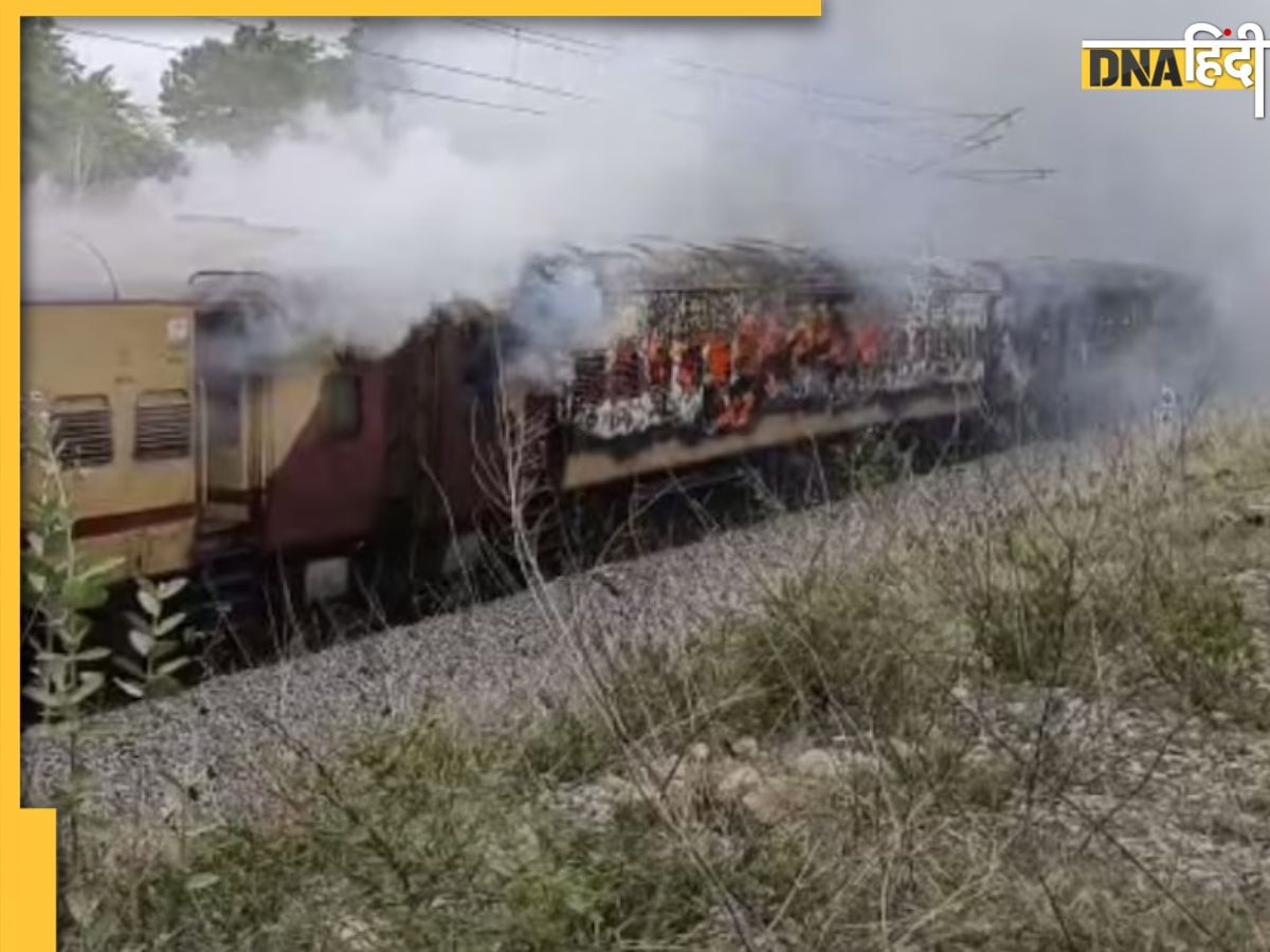 Train Fire Accident: सौ की स्पीड पर दौड़ रही ट्रेन में आग लगने से तीन ...