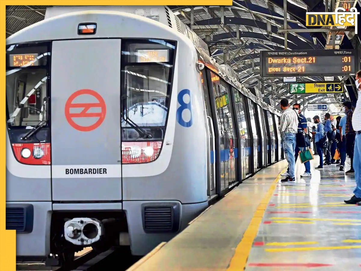 DMRC Travel App: अब मेट्रो टिकट के लिए लाइन में नहीं लगना पड़ेगा, बस एक ...