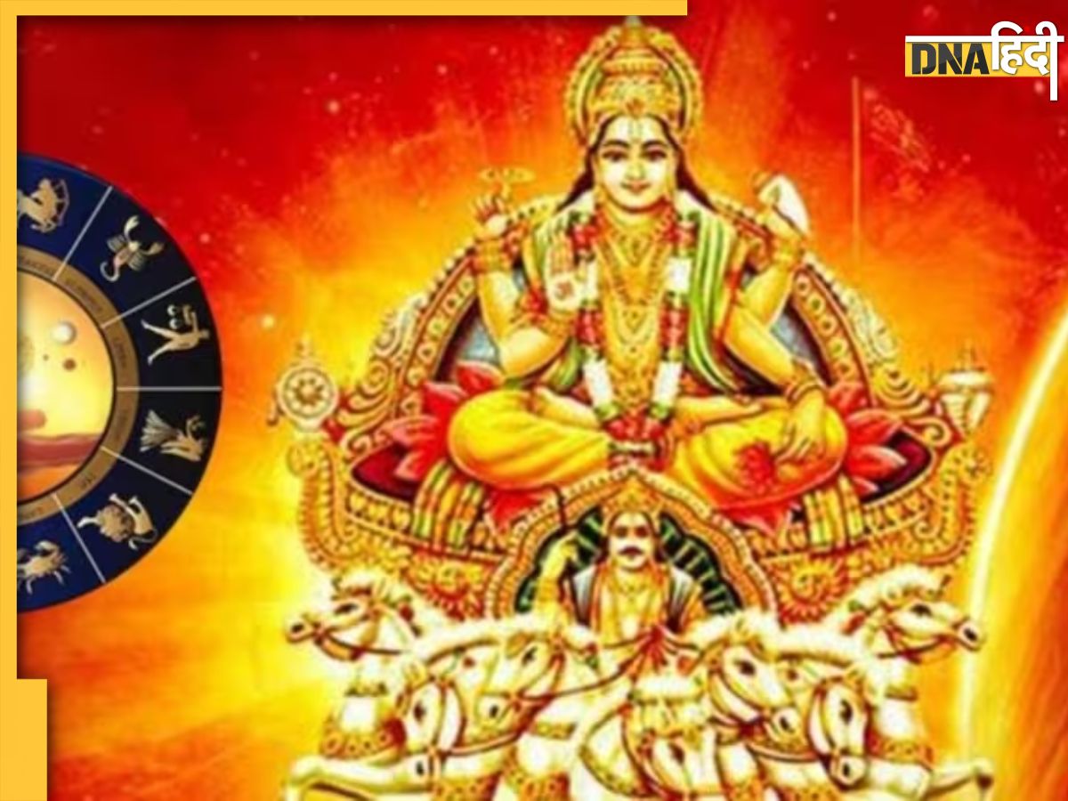सूर्य का कर्क राशि में हो रहा गोचर, इस दिन से 3 राशि वालों के पलट ...