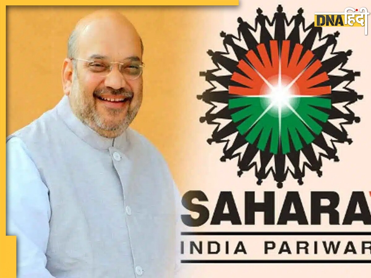 Sahara Refund Portal: क्या बिना PAN कार्ड के कर सकते हैं सहारा रिफंड का ...