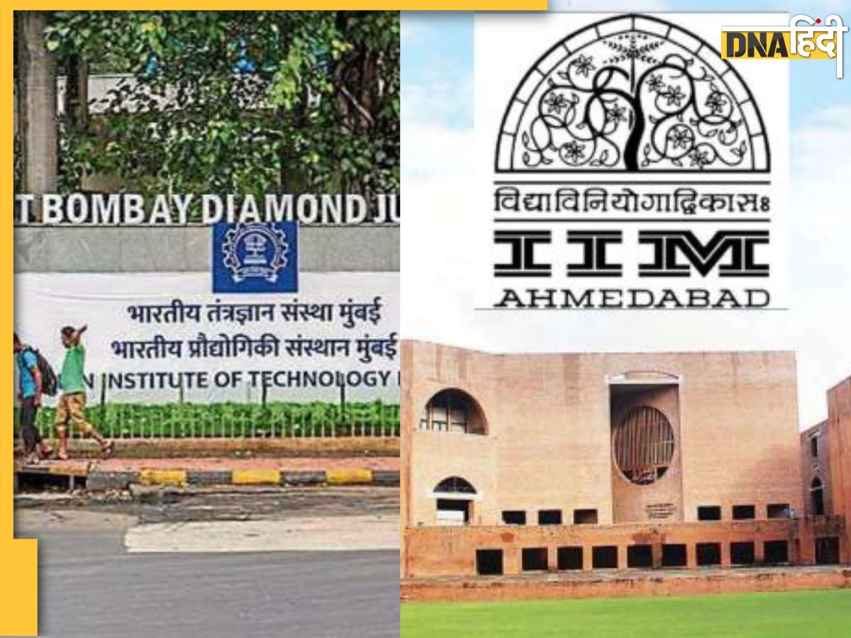 हर साल खुल रहे IIT और IIM? सरकार ने संसद में बताया- 5 साल में एक भी ...