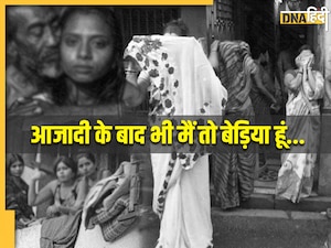 बेड़िया जाति: आजादी के 76 साल बाद भी देह व्यापार के दलदल में फंसी ...