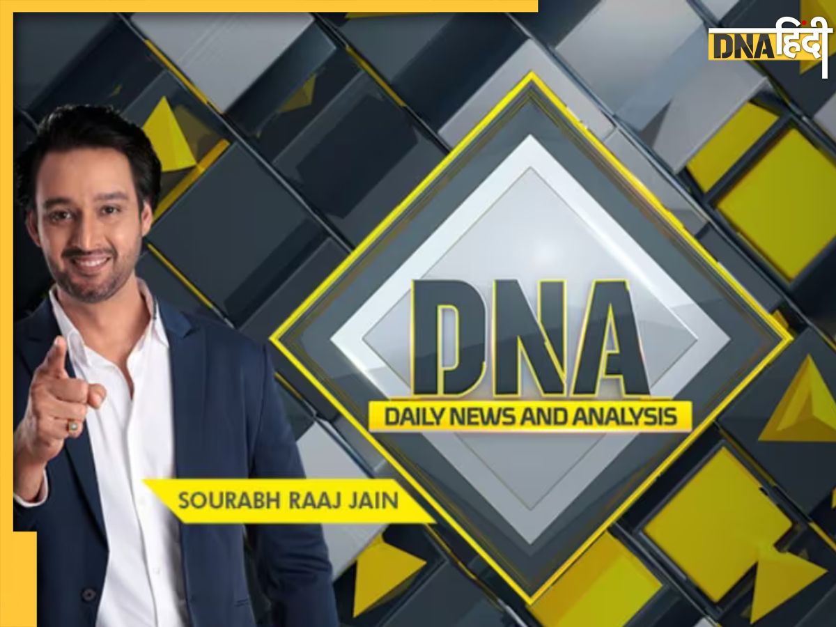 DNA TV Show: इतिहास से '15 मिनट' दूर Chandrayaan-3, पहले से ही कैसे तय होती हैं किस्मत तय करने ...