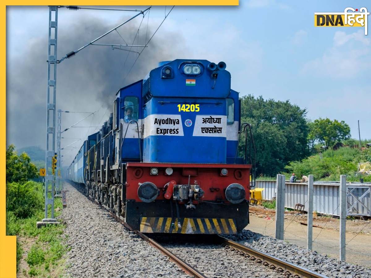 अयोध्या कैंट-दिल्ली एक्सप्रेस को मिली नई पहचान, अब इस नाम से मिलेगी ये ...