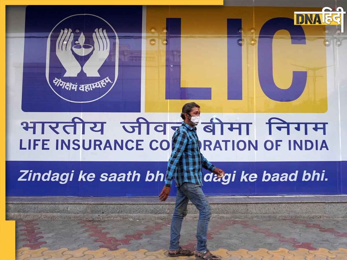 LIC की इस पॉलिसी पर मिलेगा 125% का रिटर्न, चेक करें डिटेल