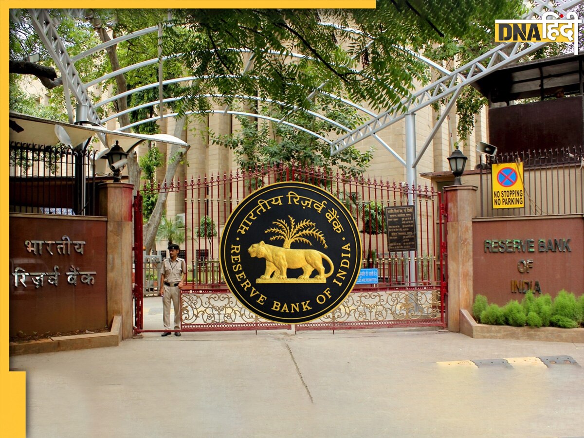 RBI ने बंद किया आज से ये बैंक, यदि आपका भी है खाता तो नहीं निकाल पाएंगे ...