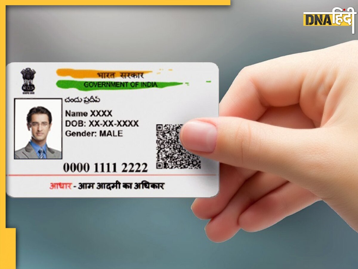 Aadhaar Card New Rules: निजी ऐप्स भी चेक कर पाएंगी आपका डाटा, जानिए ...