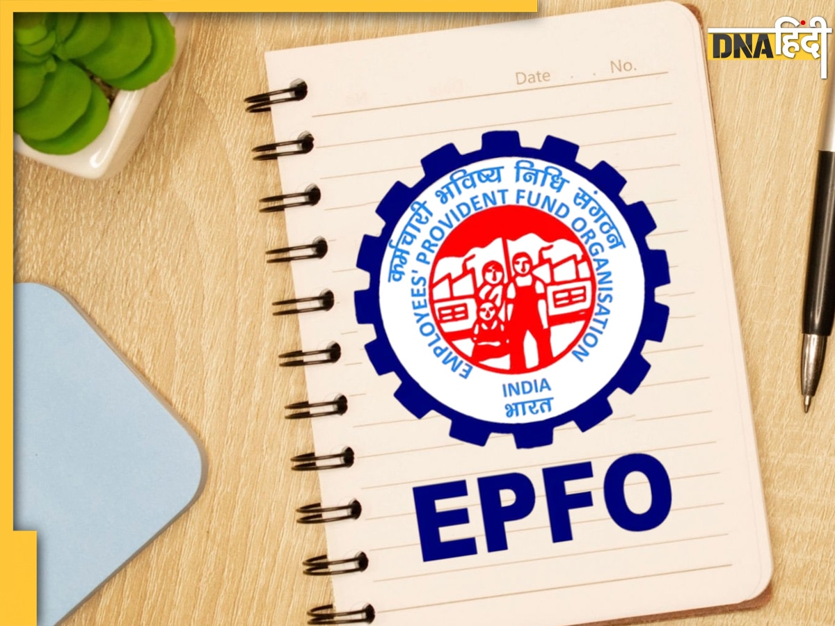 EPFO News: नौकरी करने वालों की बढ़ी तादात, जून में EPFO से जुड़े 17.89 ...