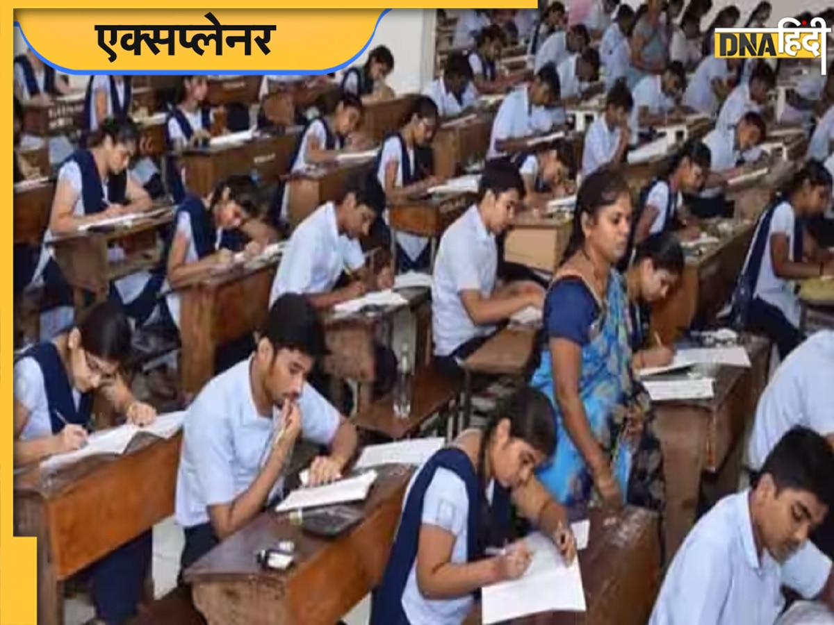 NCF New Rules: बोर्ड एग्जाम से लेकर यूनिफॉर्म तक, अब स्कूली पढ़ाई में ...